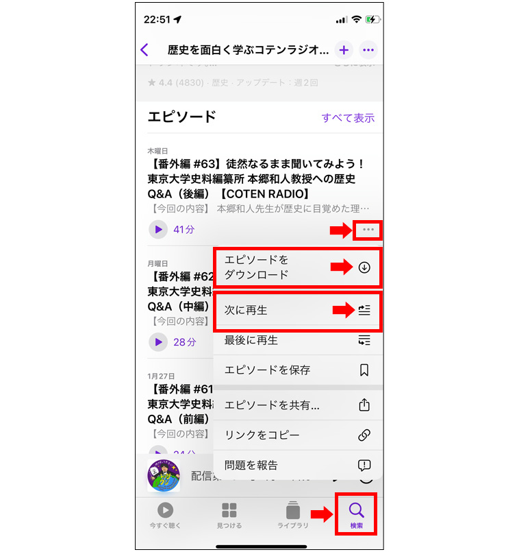 Podcastポッドキャストとは?わかりやすく解説